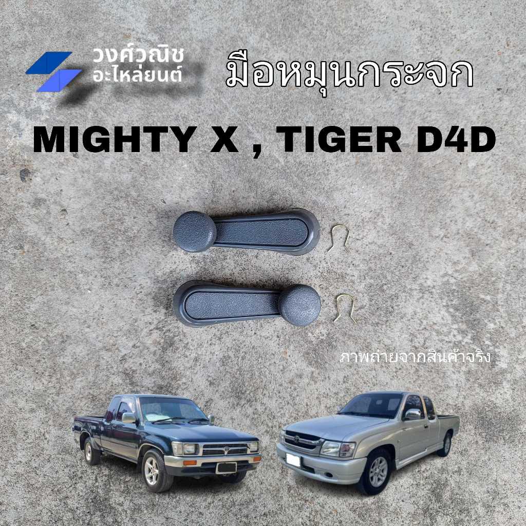 Hand Crank Mirror Toyota Mighty-x LN56 Mighty x Hi-Rai 1pc | Shopee ...