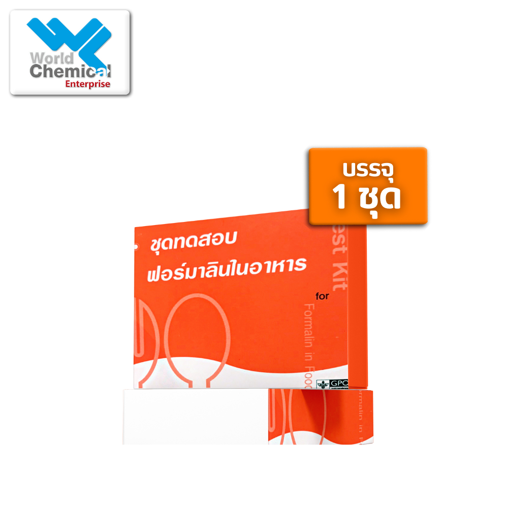 Formalane test Kit In Food Formulation Formaline 1 Know The Results ...