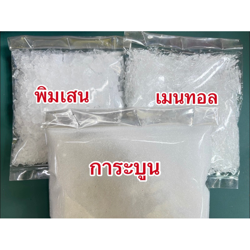 Garboon Borneol 100 Gram | Shopee Malaysia