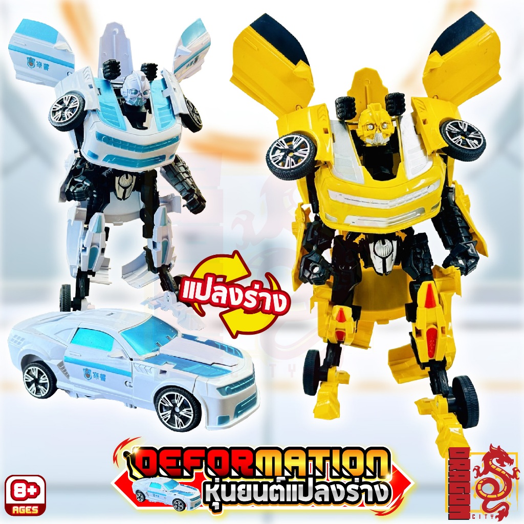 Transforming Robot Model Assemble Into A Car Toy | Shopee Malaysia