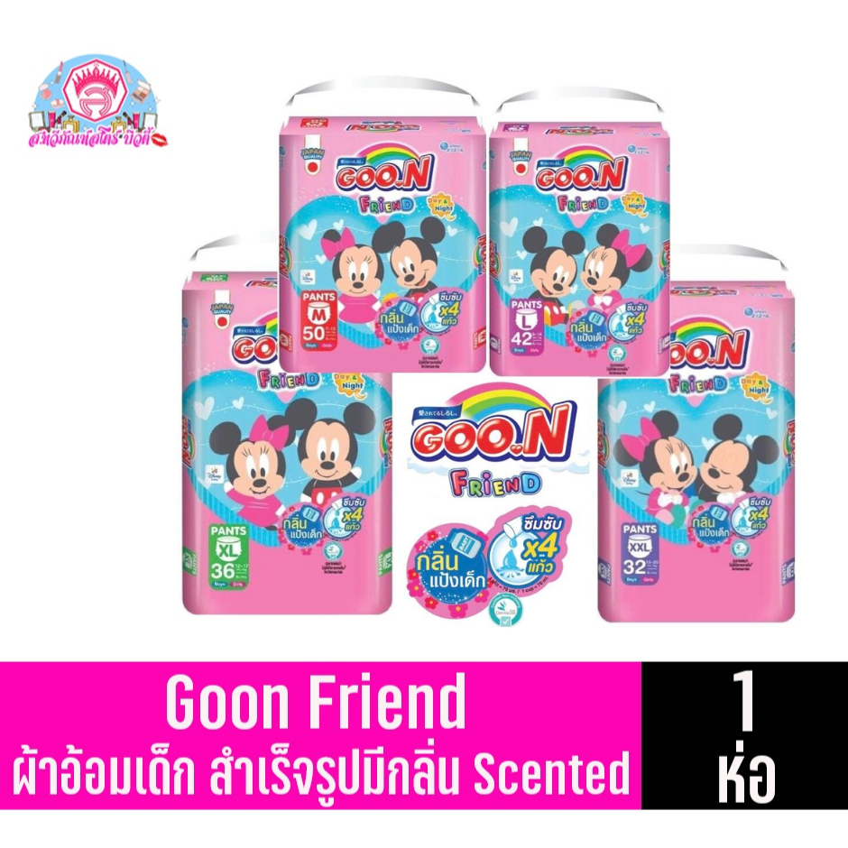 Goon Friend Day & Night Scents Baby Powder Diapers (Pink Wrapping ...
