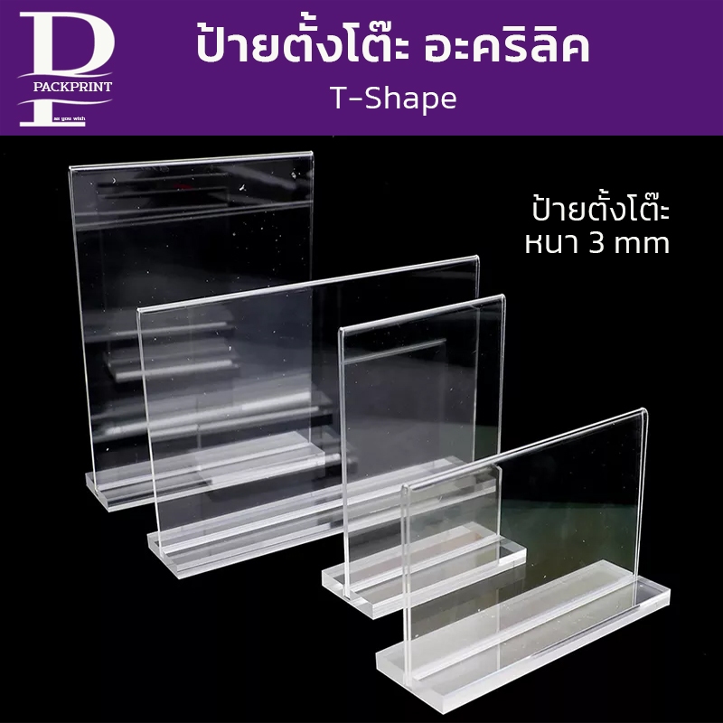 Acrylic Table Sign T-Shape Signboard Thick Floor Display Clear Stand ...