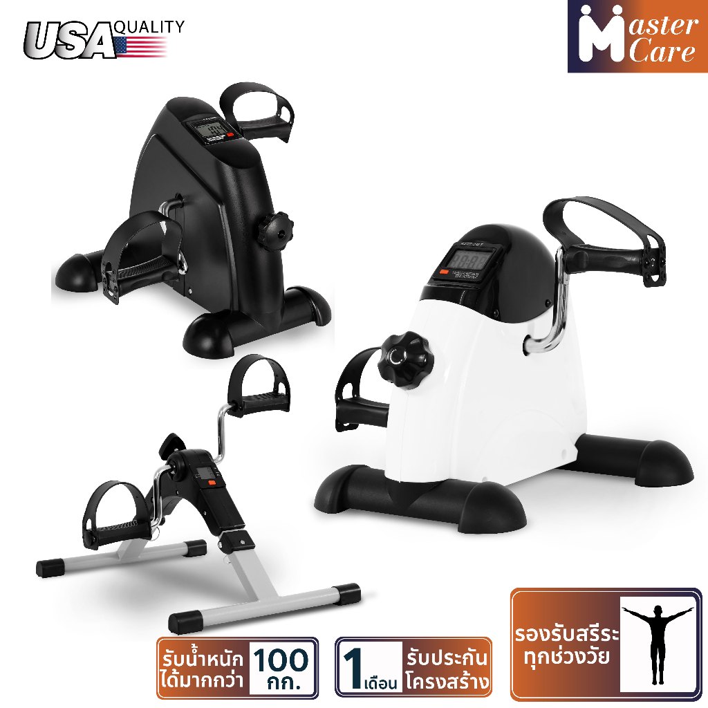 Master Care Physical Therapy Bike Elderly Bicycle With 3 Models MCB-01 ...