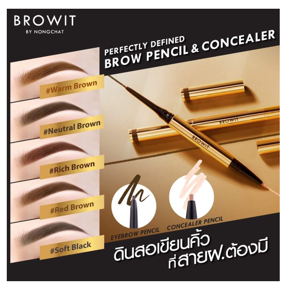 BROWIT by nongchat Perfectly Defined Brow Pencil & Concealer In One ...