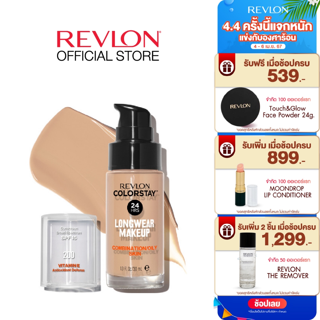 Revlon ColorStay Longwear Makeup (Legendary Foundation Long-Lasting ...