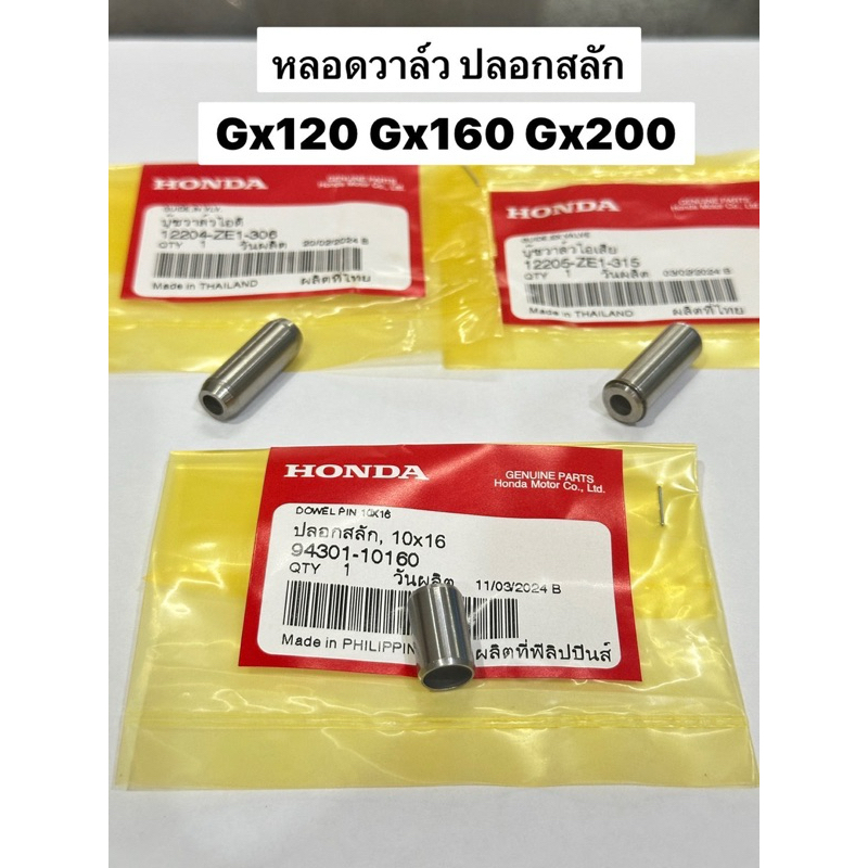 Original Valve Tube honda gx120 gx160 gx200 Spare Parts Pump Water ...