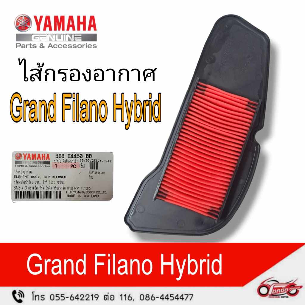 Air Filter Grand Filano Hybrid Genuine Center YAMAHA Product Code (B8B ...