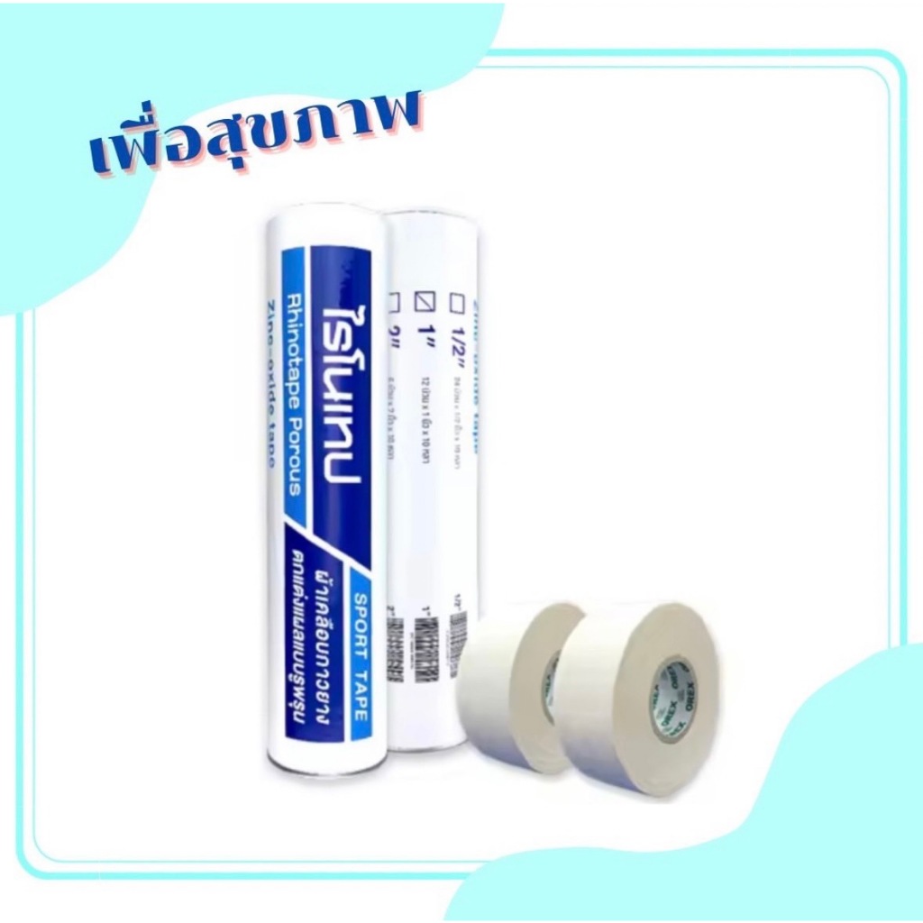 Sticky Tape Rhinotape Rino Rubber Adhesive Coating 1 Inch 12 Rolls/Tube ...