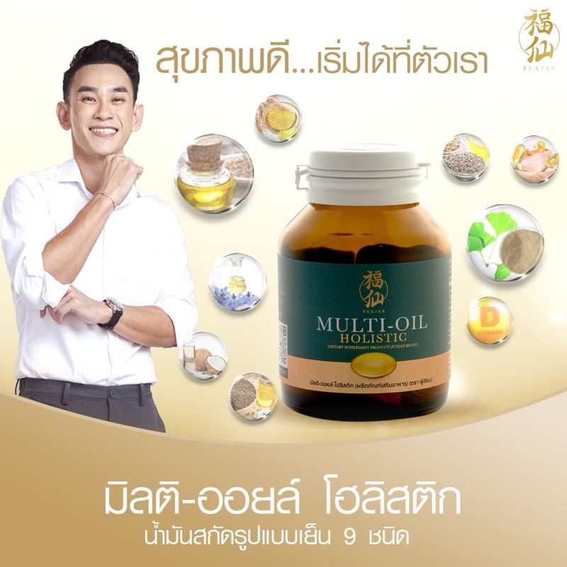 FUXIAN Effervescent Multi-Oil Cold Pressed Oil | Shopee Malaysia