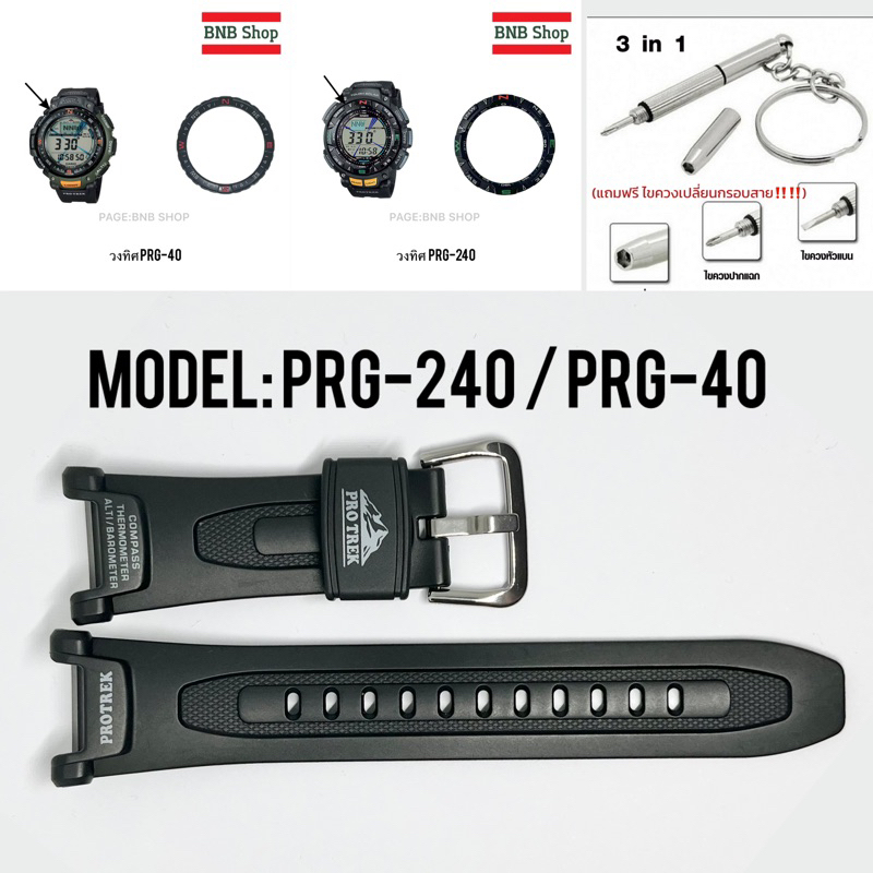 PROTREK Wristwatch Strap Model PRG-240 PRG-40/PRG240 PRG40 | Shopee ...