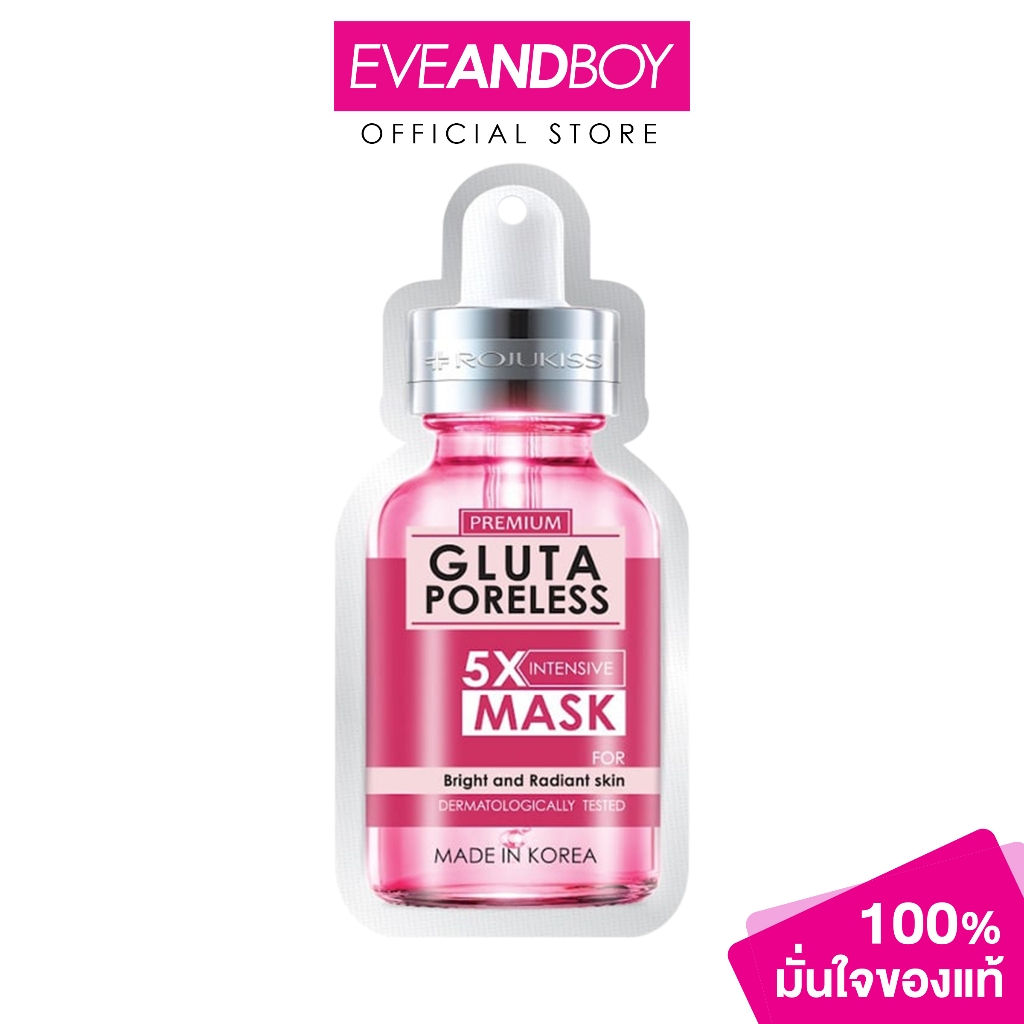 ROJUKISS-Gluta Poreless 5X Intensive Face Mask | Shopee Malaysia