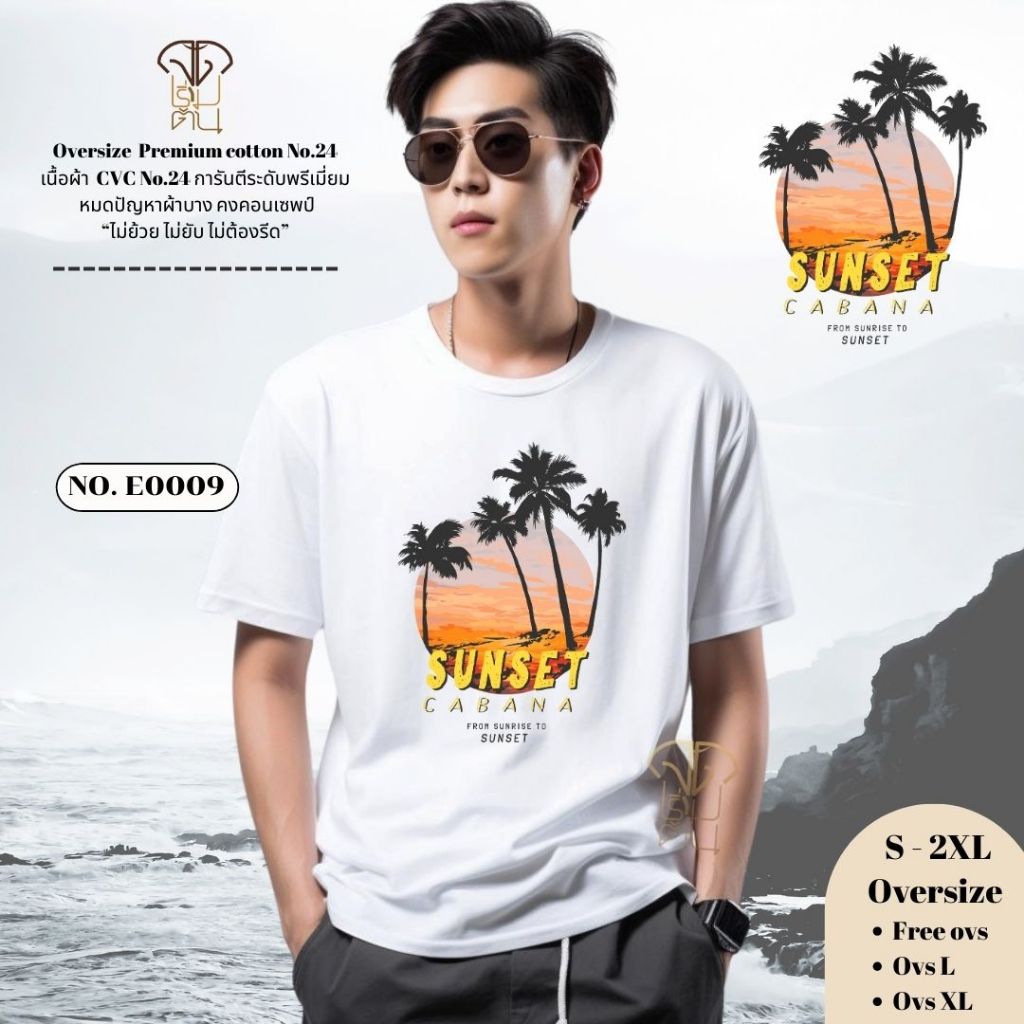 The Starting T-Shirt E0009 Cotton100 Soft And Smooth Cotton | Shopee ...