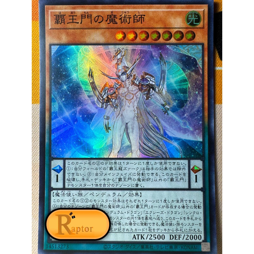 AGOV-JP001: Supreme King Gate Magician [Super Rare] (Yu-Gi-Oh!: Genuine ...