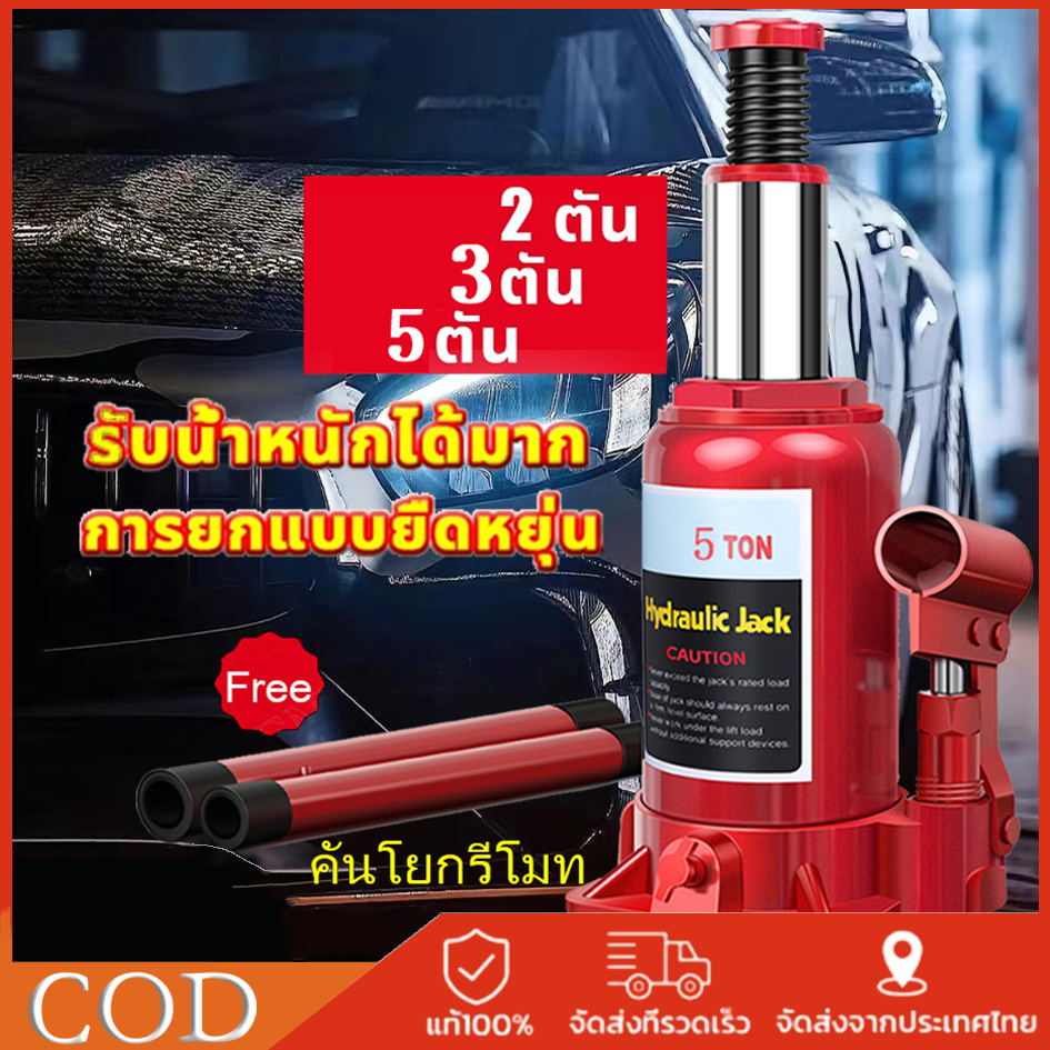2/3/5 Ton Jar Jack Long Range (Twoman Car 3 5 Tons Of Hydraulic Jack ...