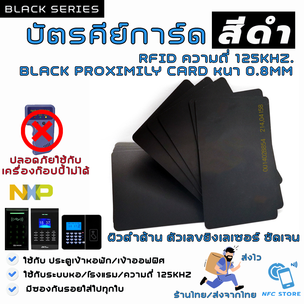 NXP036 Black Key Card Frequency 125kHz. RFID Proximily Thin 0.8mm ...