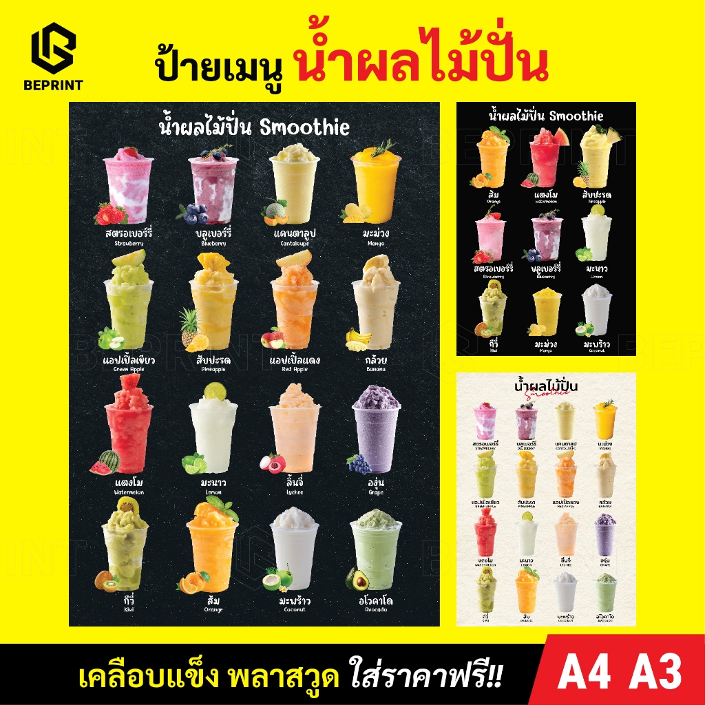 Solid Coated Spin Menu Label A4 A3 Size Shop Sign Drink Decoration Fine ...