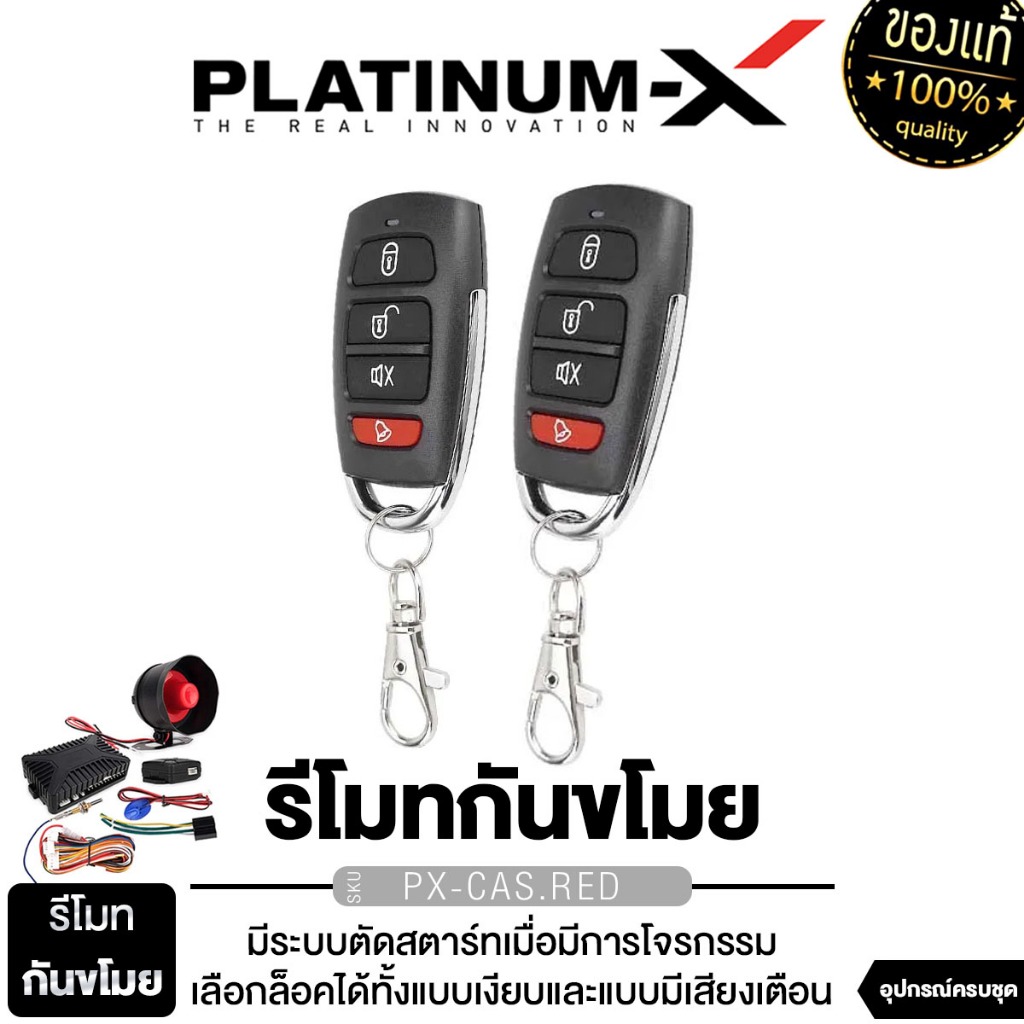PLATINUM-X PX-CAS.RED-01 Car Burglar Alarm Remote Control Key Safety ...
