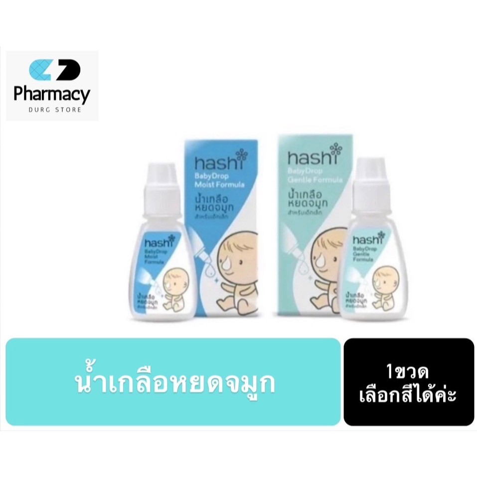 Hashi Baby Drop Saline Nasal Drops For Small Children Easy Inhalation ...