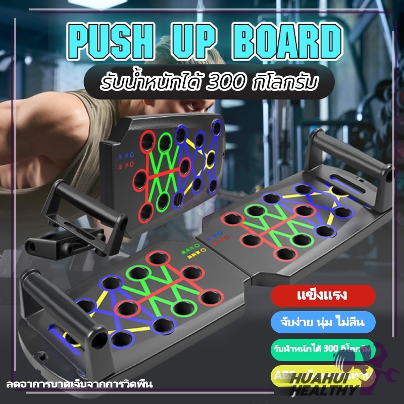 Push Up Board Push-Up Chest Muscle Exerciser Shoulder Arm Equipment ...