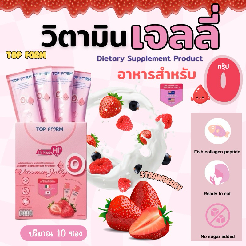 TOP FORM Vitamin Jelly According To The Blood Group A B AB O (1 Box/10 ...