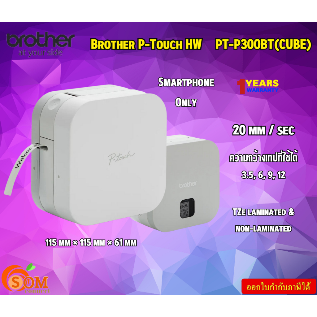 Brother P-Touch HW PT-P300BT(CUBE) Label Printer Portable up to 20mm ...