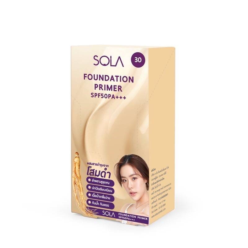 Sola Foundation Primer Teint (6 Sachets) | Shopee Malaysia