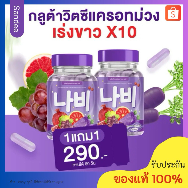 Nabee Glutathione The First Purple Whitsea Carrot White Accelerated Formula Reduce Pro Skin ...