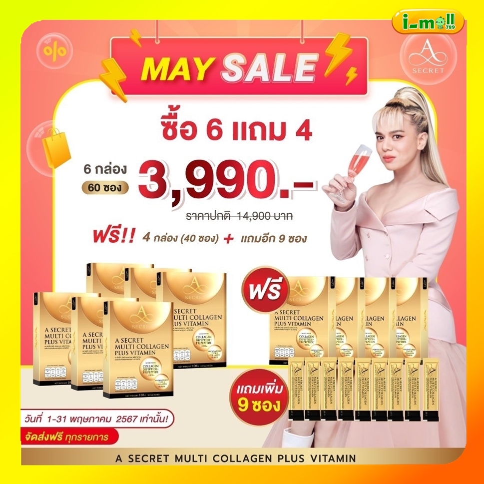 (Free Sachet Every Pro) A secret multi collagen plus vitamin Lychee ...