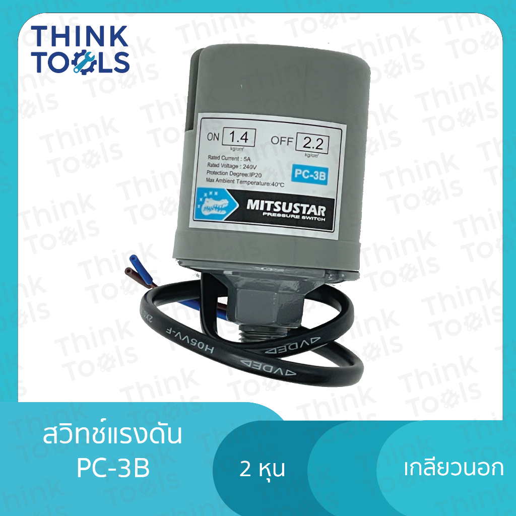 Water Pump Pressure Switch PC-3B 2 Inch (Outer Thread) (10-13) | Shopee ...