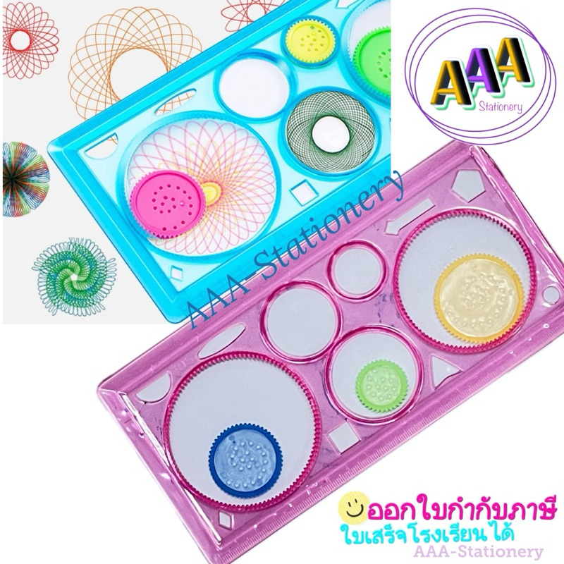 Plastic Multi Different Shape Combination Rotating Plate Ruler (1set ...