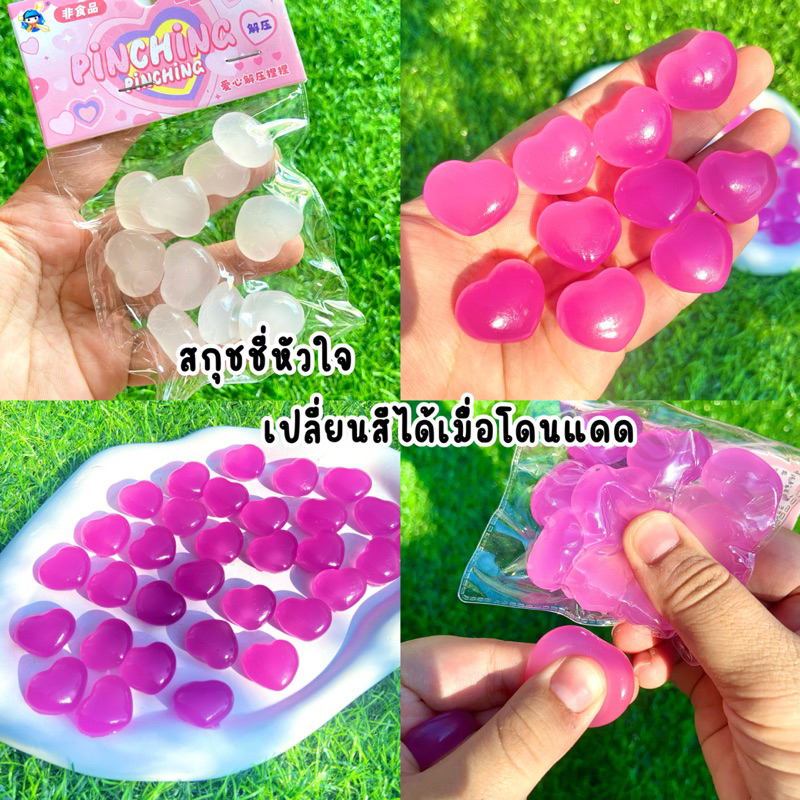 [Local Famous Store In Tat.]Heart Squishy Can Change Colors When Sun (1 ...