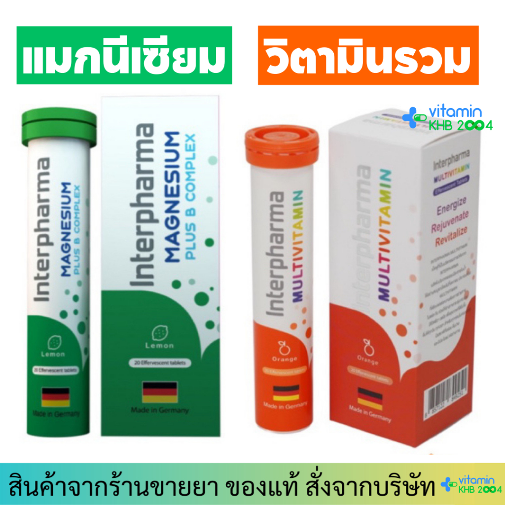 Interpharma Multivitamin Orange/ Magnesium Plus B Complex Vitamin ...