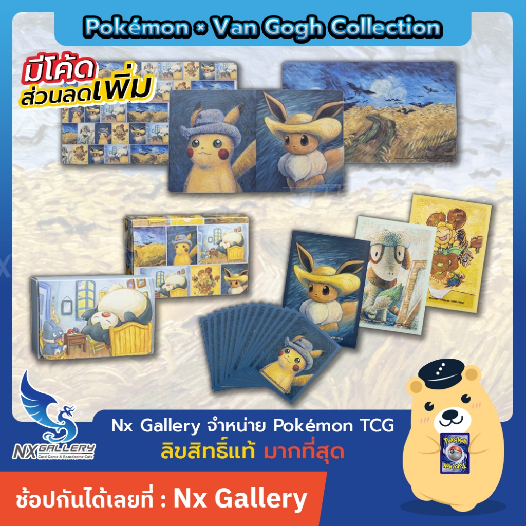 [Pokemon] Van Gogh Collection-Sleeves Deck box Playmat (Pokemon TCG ...
