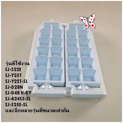 Spare Part/New/SHARP Refrigerator ICE Hole TRAY/FSRA-A321CBKZ/SHARP ...