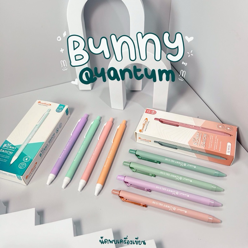 QUANTUM BUNNY DAIICHI GEL Ink Pen 0.38 With 0.5 MM | Shopee Malaysia