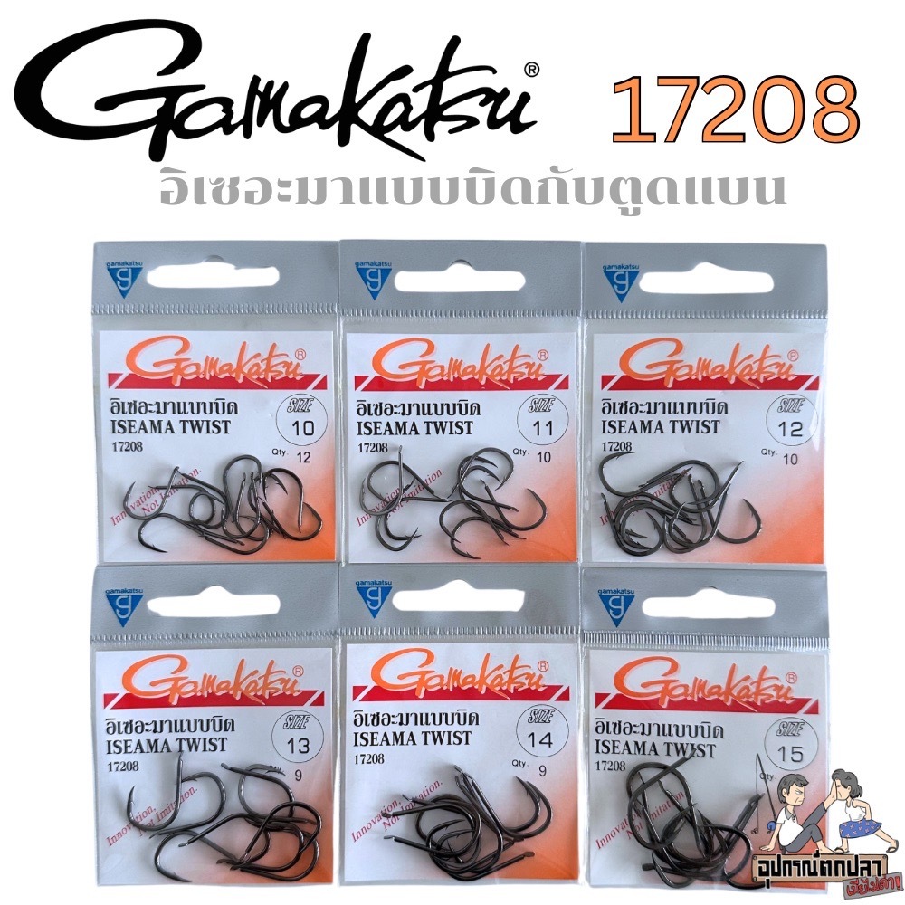 Gamakatsu Gama Hook (Orange Pack) Model 17208 | Shopee Malaysia