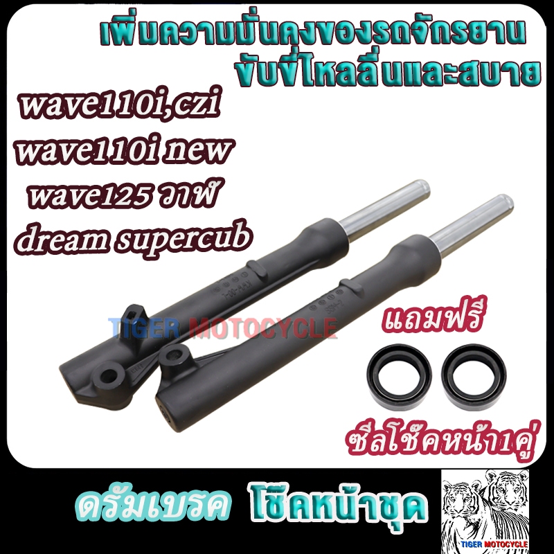 Black Front Shock Wave 110i Model Drum Brake 125 Whale czi wave110i new ...