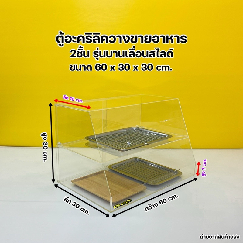 Food Dispenser Clear Color Size 60x30x30cm.2-Tier Model Rear Sliding ...