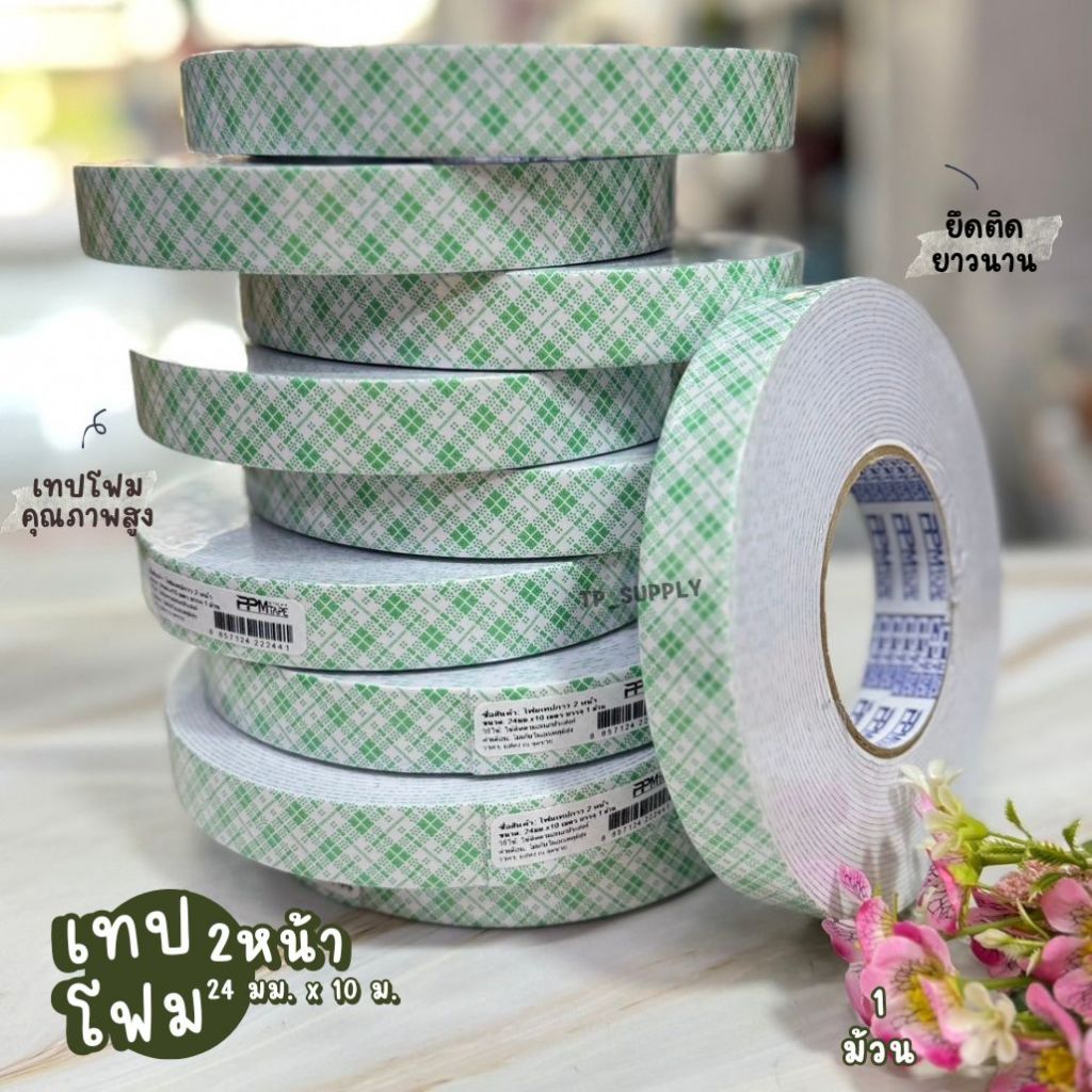 PPM Double Sided Foam Tape 24mm x 10m Texture Made From Polyurethane ...
