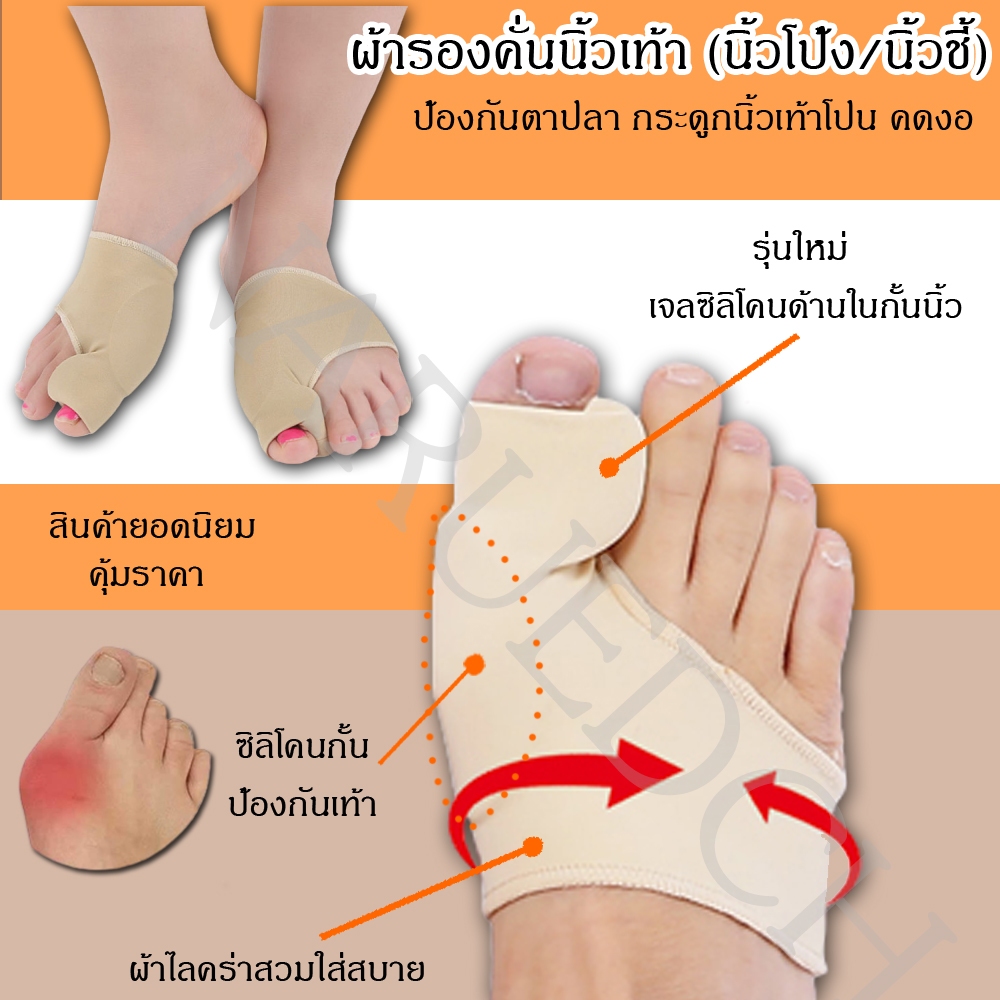 aboutFOOT Separator Toe (Pinches Index Fingers) Silicone Heel Protector ...