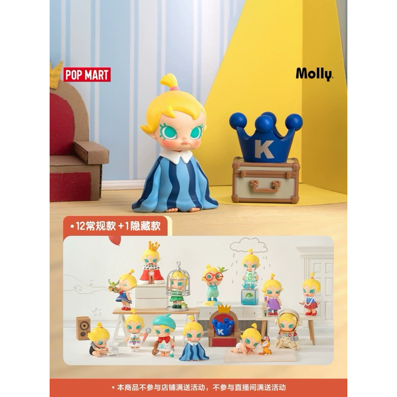 POPMART Baby Molly When I Was Three Series Blind box Random | Shopee ...