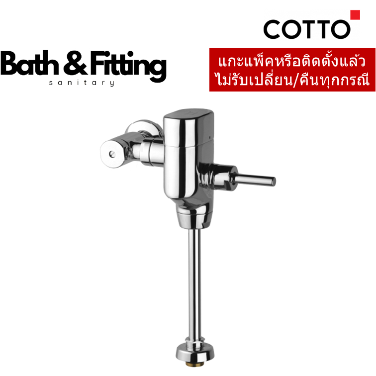 CT450DUF Urinal Flush Valve. Cleaning Kit Packing | Shopee Malaysia