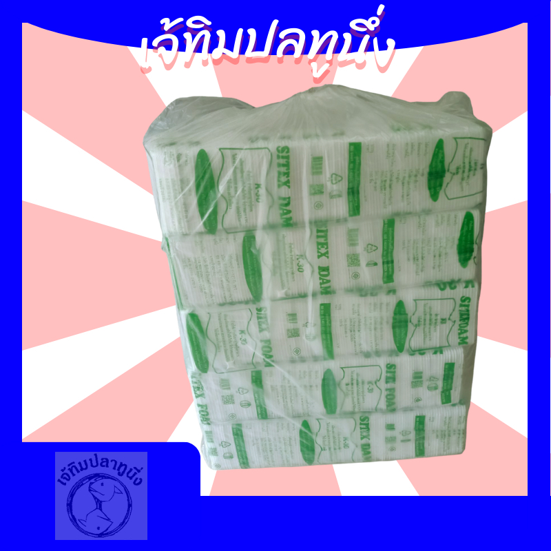 Foam Tray Sb 30 SB303 Lifted Food Pack Steaming Mackerel 1 Carry/1000 ...