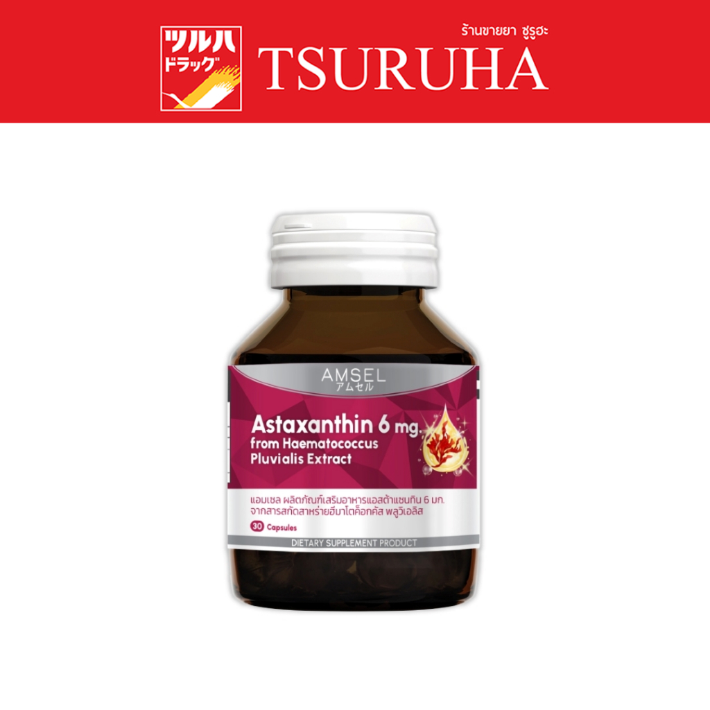 Amzel Astaxanthin 6mg 30 Capsules/Amsel 6 mg. 30's | Shopee Malaysia