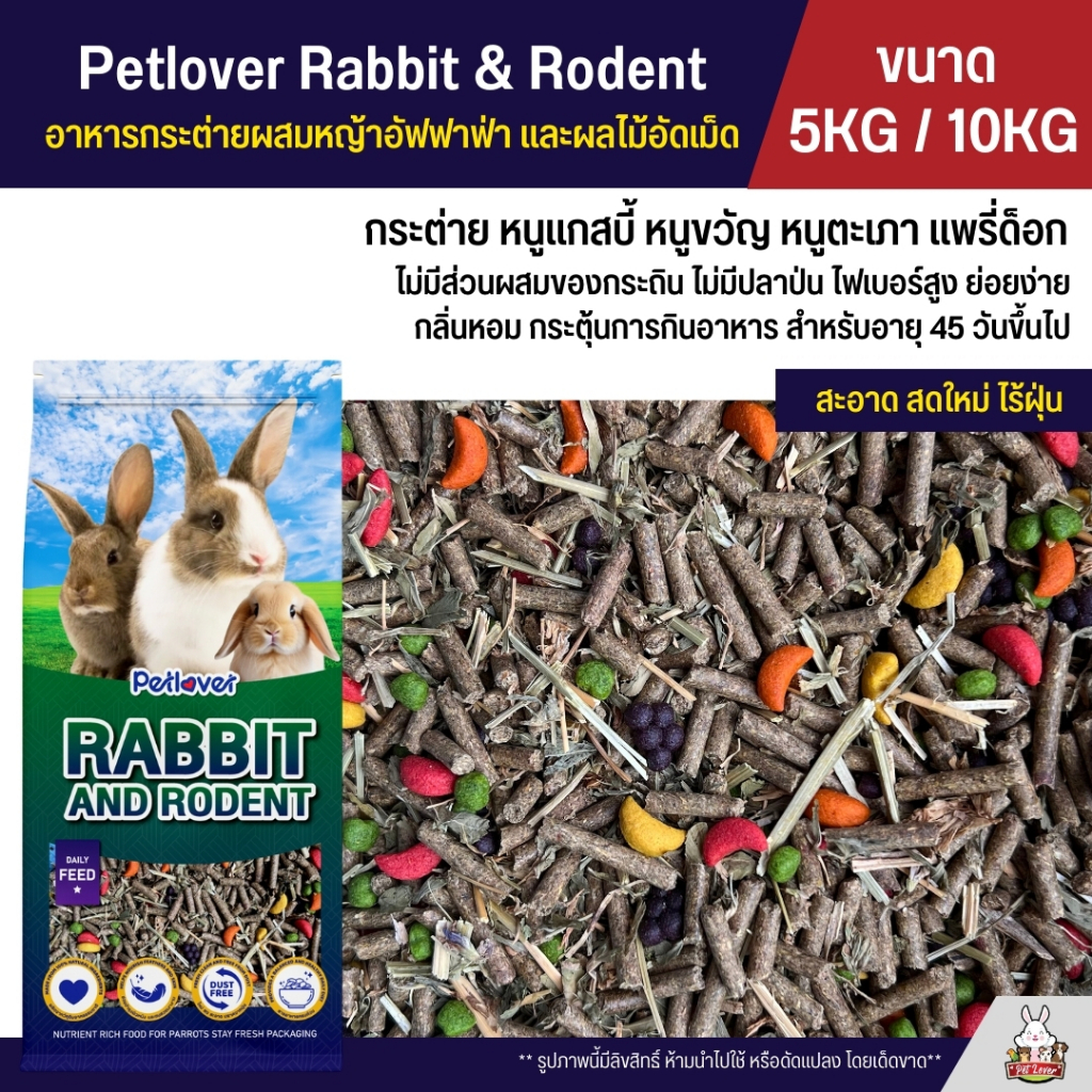 (5KG/10KG) Petlover Rabbit Food Gatsby Rat Mixed With Alpha Grass And ...
