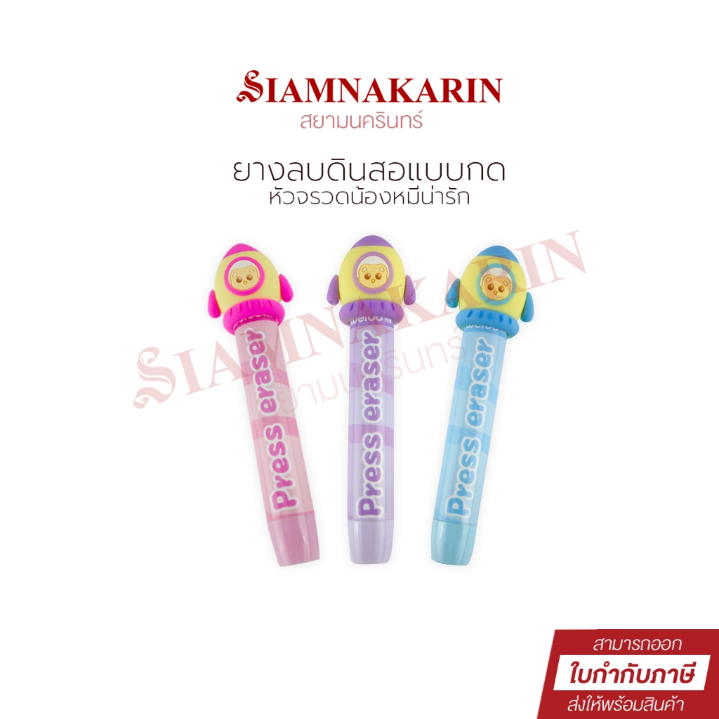 Cute Rocket Head Mechanical Pencil Eraser Mixed Colors | Shopee Malaysia