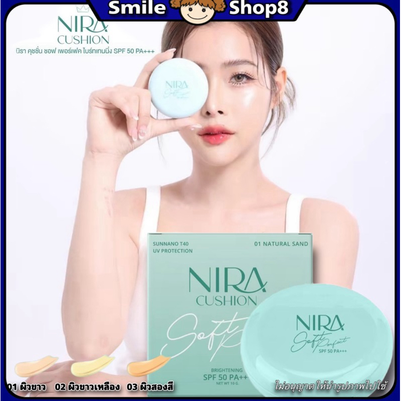 CUSHION NIRA New Package Lightweight Easy To Absorb Make The Face Luscious. Long-Lasting Control ...