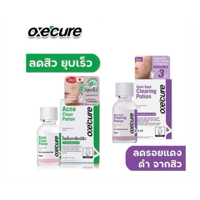 Oxecure Body Acne Clear Potion 15 ml./Dark Spot Clearing 15ml bb ...