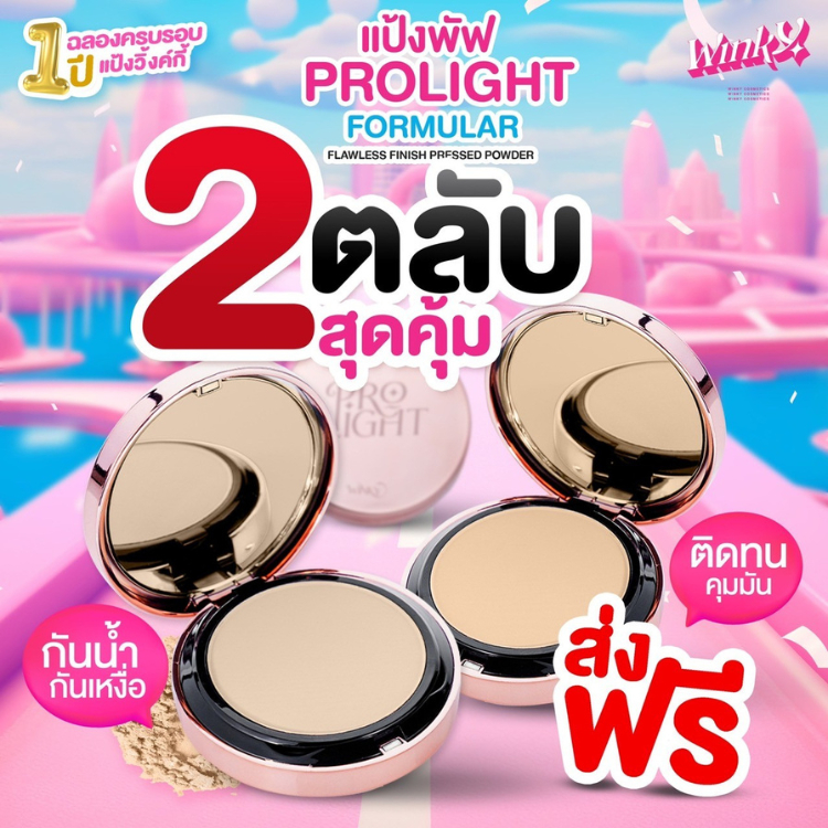 Winky Prolight Powder 2 Cartridges Puffy | Shopee Malaysia
