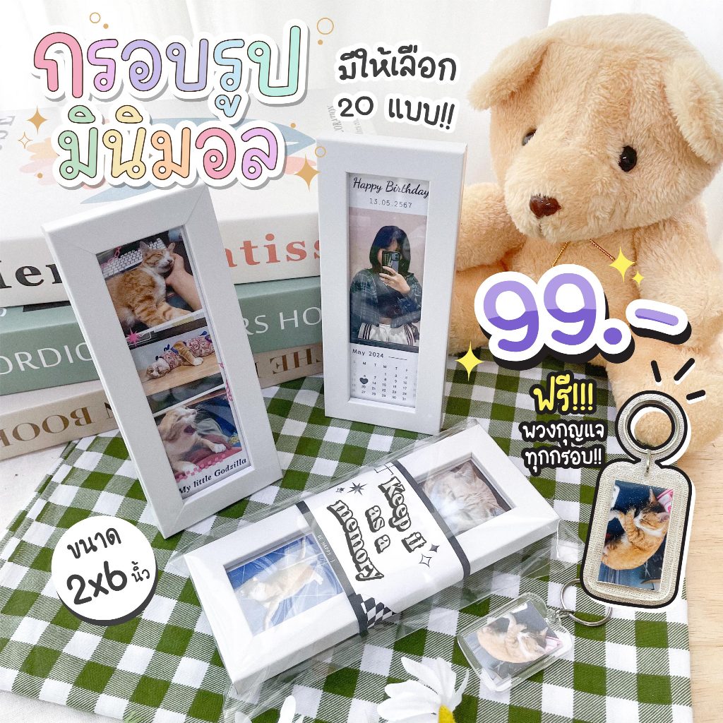 2x6 Inch Minimalist Frame!! Every Frame Keychain Has 20 Different ...